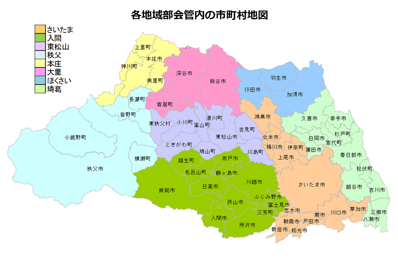 さいたま地域部会管内組織さいたま農林振興センター 埼玉県多面的機能支援推進会議